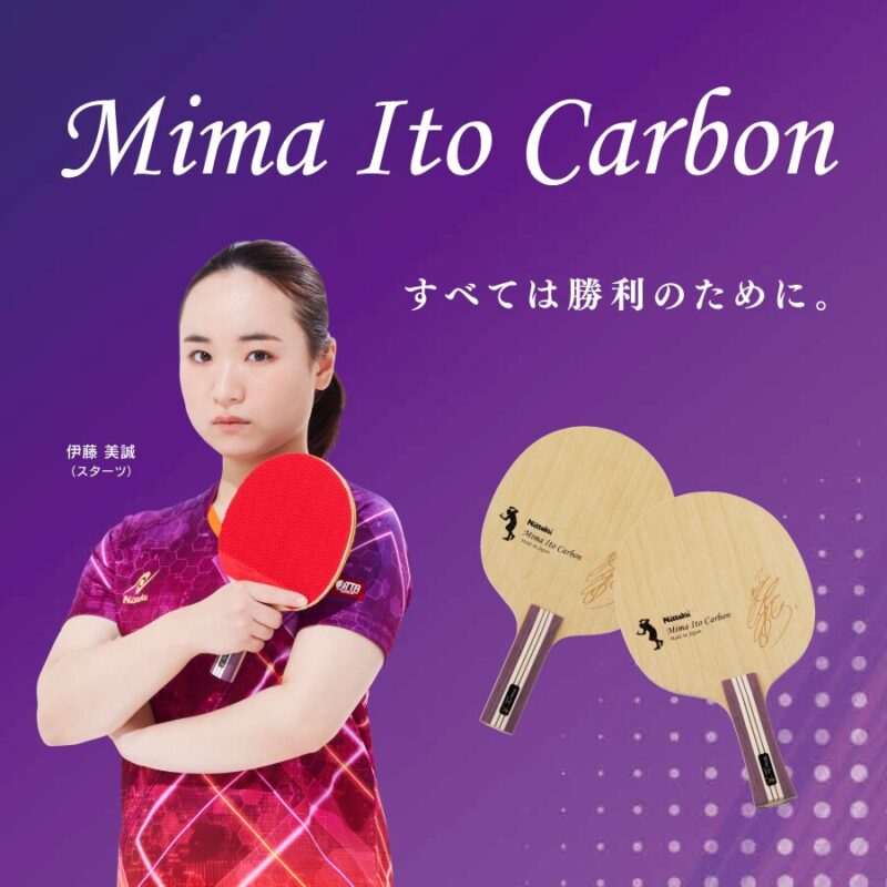 Nittaku MIMA ITO CARBON FL – เซี่ยงไฮ้สปอร์ต