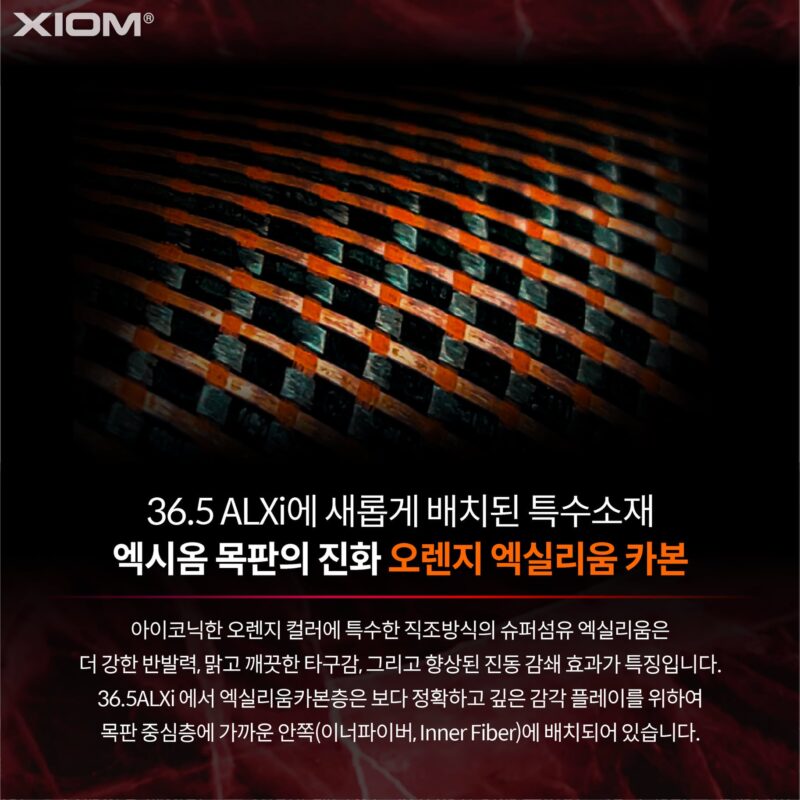 XIOM 36.5 ALXi MICRO AXYLIUM FL,ST – เซี่ยงไฮ้สปอร์ต