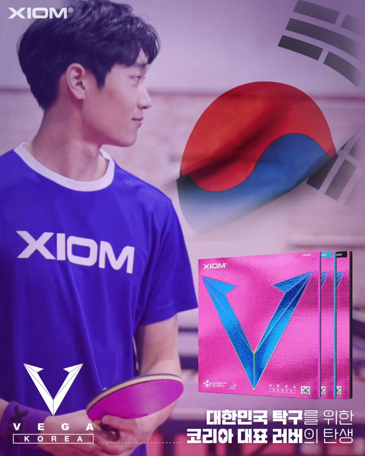 XIOM VEGA KOREA – เซี่ยงไฮ้สปอร์ต